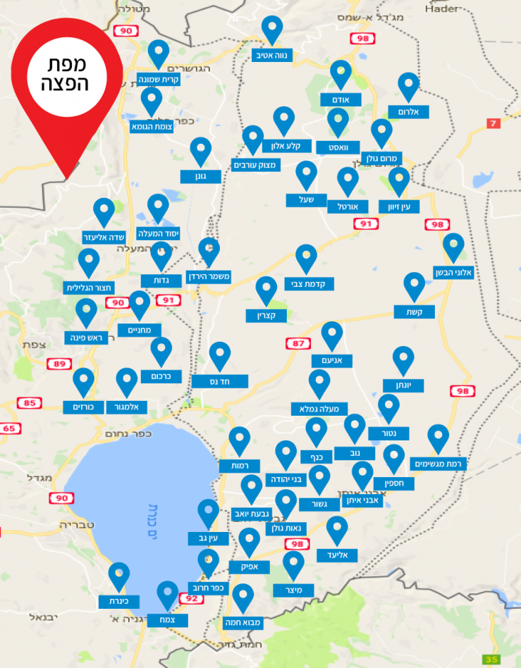 2017-04-18_shishi_bagolan_mail_signature_map - שישי בגולן